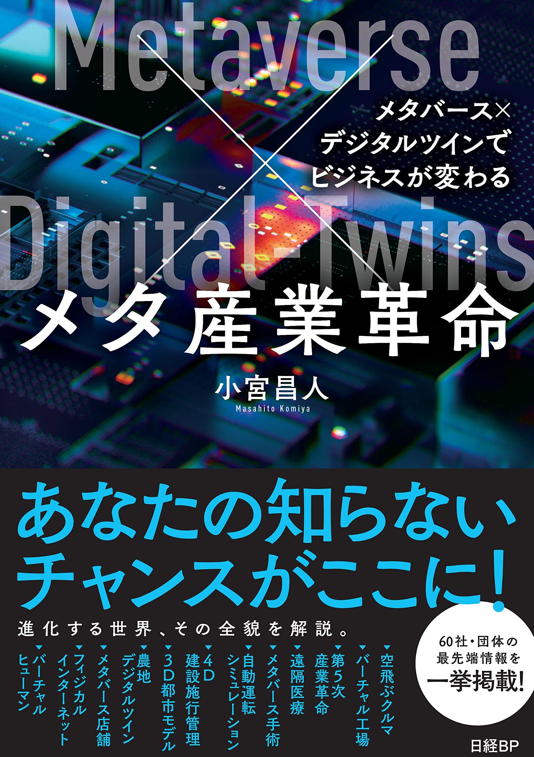 d-strategy,inc – d-strategy,incは「DX/ソリューション戦略・ビジネスモデルのRe-Design」を ミッション ...